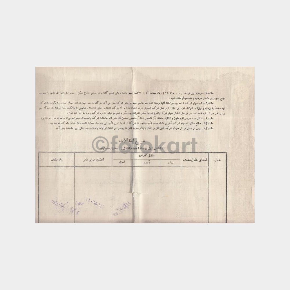 İran Sertifika Diploma Başarı Belgesi | fotokart